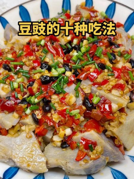 豆豉怎么做_家常豆豉做法-第2张图片-山城妙识