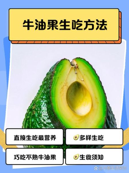 牛油果油的功效与作用_牛油果油怎么吃-第1张图片-山城妙识 牛油果油的功效与作用_牛油果油怎么吃-第1张图片-山城妙识
