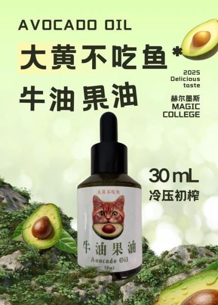 牛油果油的功效与作用_牛油果油怎么吃-第2张图片-山城妙识 牛油果油的功效与作用_牛油果油怎么吃-第2张图片-山城妙识