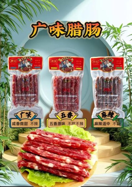 广式腊肠怎么保存_广式腊肠和川味腊肠区别-第1张图片-山城妙识
