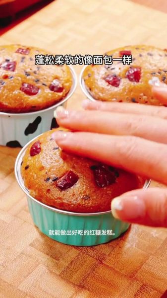 自制红糖发糕怎么做_红糖发糕为什么发不起来-第1张图片-山城妙识 自制红糖发糕怎么做_红糖发糕为什么发不起来-第1张图片-山城妙识