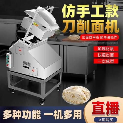 机器人削面机多少钱一台_机器人削面机好用吗-第1张图片-山城妙识