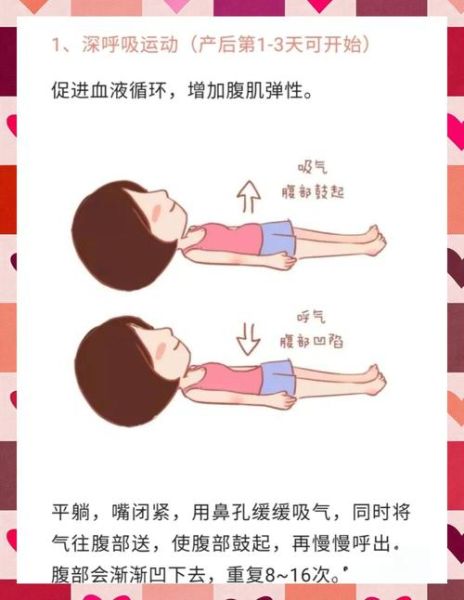 产后瘦身运动怎么做_产后多久可以开始运动-第1张图片-山城妙识