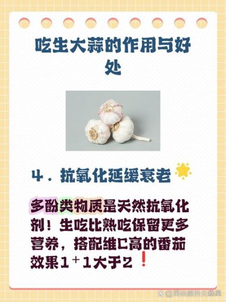吃大蒜能减肥吗_大蒜减肥原理-第1张图片-山城妙识