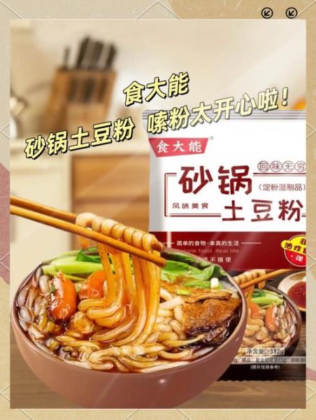 砂锅土豆粉加盟哪个牌子好_砂锅土豆粉加盟费多少钱-第1张图片-山城妙识 砂锅土豆粉加盟哪个牌子好_砂锅土豆粉加盟费多少钱-第1张图片-山城妙识