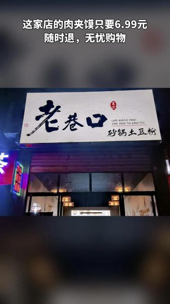 砂锅土豆粉加盟哪个牌子好_砂锅土豆粉加盟费多少钱-第2张图片-山城妙识 砂锅土豆粉加盟哪个牌子好_砂锅土豆粉加盟费多少钱-第2张图片-山城妙识