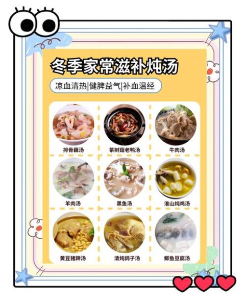 冬季养生食疗食谱大全_冬天吃什么最滋补-第3张图片-山城妙识 冬季养生食疗食谱大全_冬天吃什么最滋补-第3张图片-山城妙识