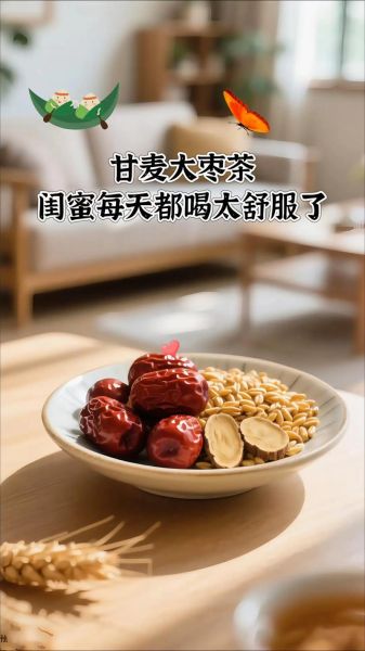 甘麦大枣汤治疗失眠医案_甘麦大枣汤怎么喝才有效-第2张图片-山城妙识