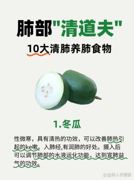 冬季养肺吃什么好_冬季清肺食物有哪些-第2张图片-山城妙识 冬季养肺吃什么好_冬季清肺食物有哪些-第2张图片-山城妙识