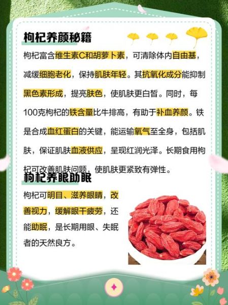 枸杞对身体有什么好处_长期吃枸杞真的有用吗-第1张图片-山城妙识 枸杞对身体有什么好处_长期吃枸杞真的有用吗-第1张图片-山城妙识