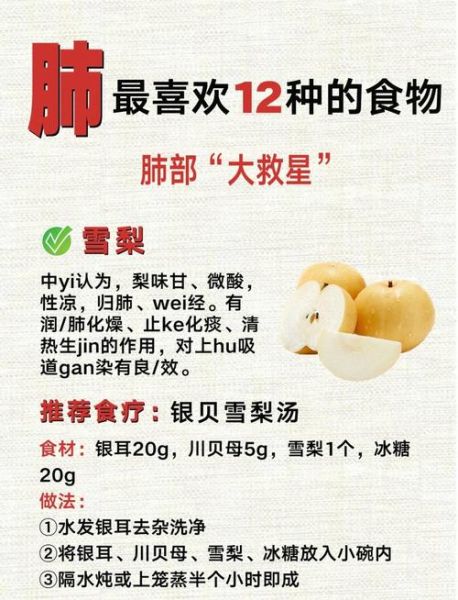 冬季养肺吃什么好_冬季清肺食物有哪些-第1张图片-山城妙识 冬季养肺吃什么好_冬季清肺食物有哪些-第1张图片-山城妙识