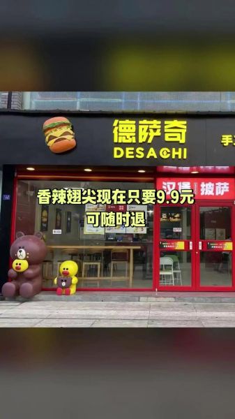 汉堡披萨加盟连锁店哪家好_开店成本要多少-第3张图片-山城妙识