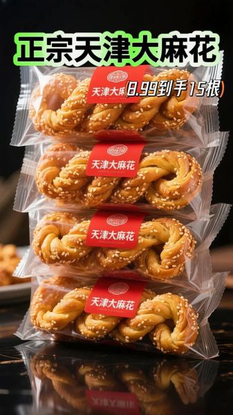 天津麻花哪里正宗_天津麻花哪家好吃-第2张图片-山城妙识 天津麻花哪里正宗_天津麻花哪家好吃-第2张图片-山城妙识