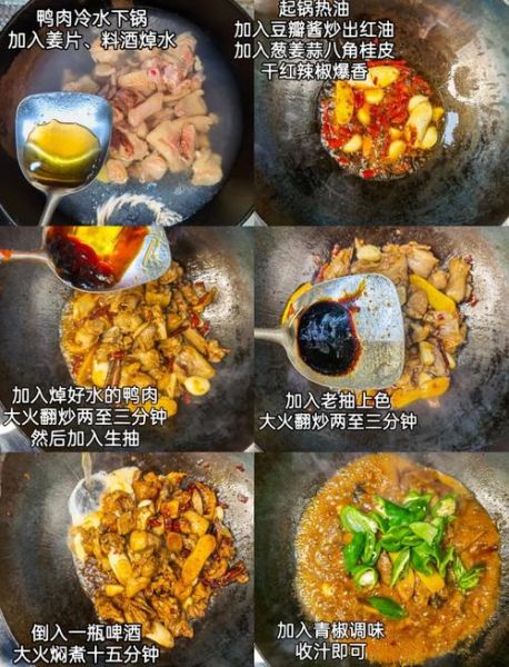 啤酒烧鸭子怎么做好吃_啤酒鸭最正宗的做法-第1张图片-山城妙识