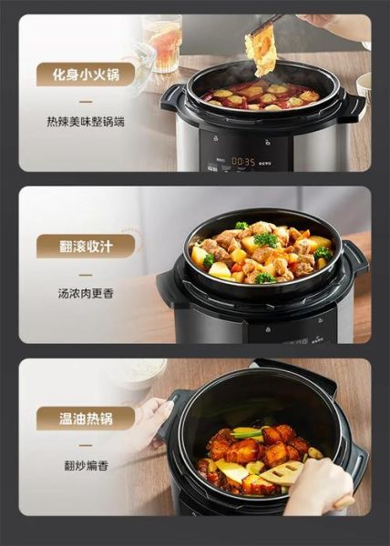 美的电压力锅怎么选_美的电压力锅菜谱大全-第2张图片-山城妙识