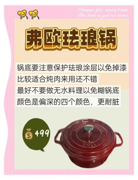 珐琅锅值得买吗_珐琅锅的优缺点有哪些-第1张图片-山城妙识