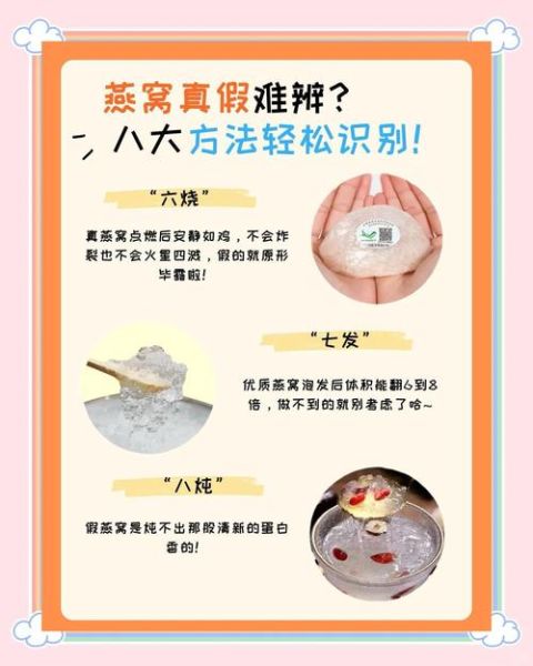 天然燕窝多少钱一斤_如何辨别真假-第3张图片-山城妙识 天然燕窝多少钱一斤_如何辨别真假-第3张图片-山城妙识