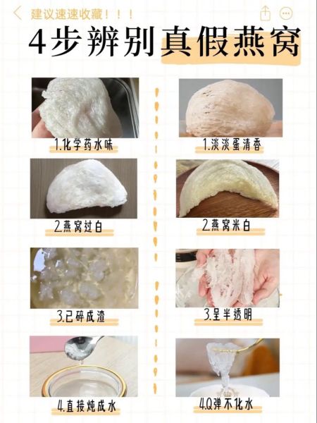 天然燕窝多少钱一斤_如何辨别真假-第1张图片-山城妙识 天然燕窝多少钱一斤_如何辨别真假-第1张图片-山城妙识