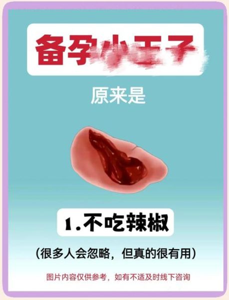 生男孩的科学备孕方法_碱性食物有哪些-第2张图片-山城妙识