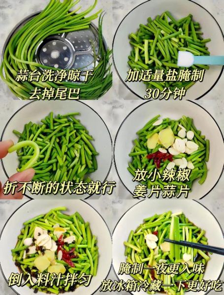 腌制蒜苔怎么腌制才好吃_蒜苔腌制多久可以吃-第2张图片-山城妙识