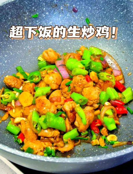 生炒鸡块怎么做_生炒鸡块的家常做法-第2张图片-山城妙识