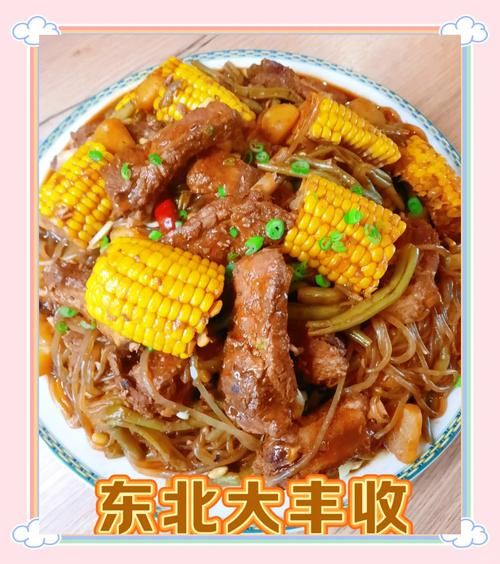 农家大丰收怎么做_大丰收炖菜家常做法-第3张图片-山城妙识