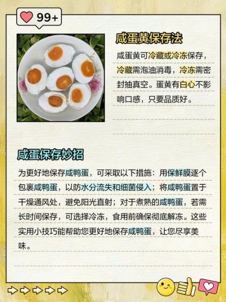 盐水腌咸鸭蛋要多久_盐水比例怎么调-第3张图片-山城妙识