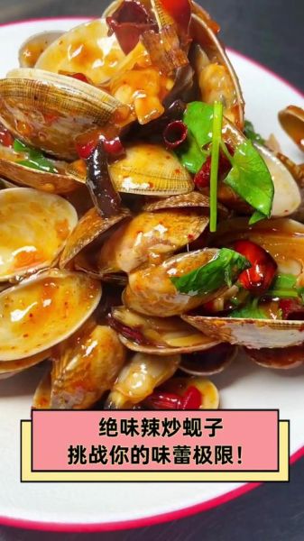 海蚬子怎么做好吃_海蚬子图片高清大图-第2张图片-山城妙识