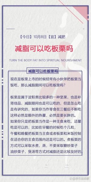 吃栗子会发胖吗_减肥期间能吃栗子吗-第1张图片-山城妙识