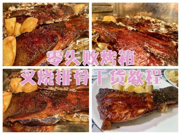 叉烧排骨怎么做_叉烧排骨烤箱温度时间-第2张图片-山城妙识