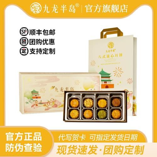 半岛酒店月饼哪里买_半岛酒店月饼价格-第2张图片-山城妙识