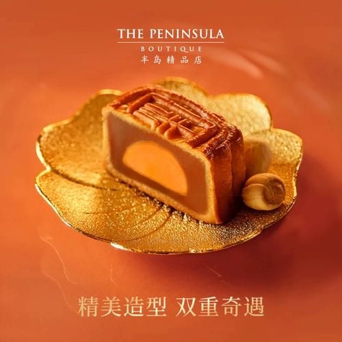 半岛酒店月饼哪里买_半岛酒店月饼价格-第3张图片-山城妙识