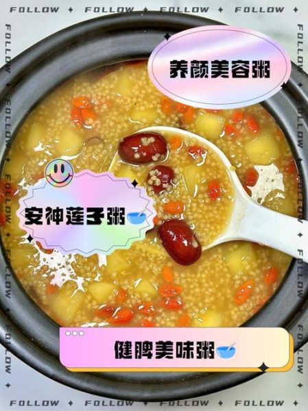 莲子小米粥的功效与作用_适合什么人喝-第3张图片-山城妙识
