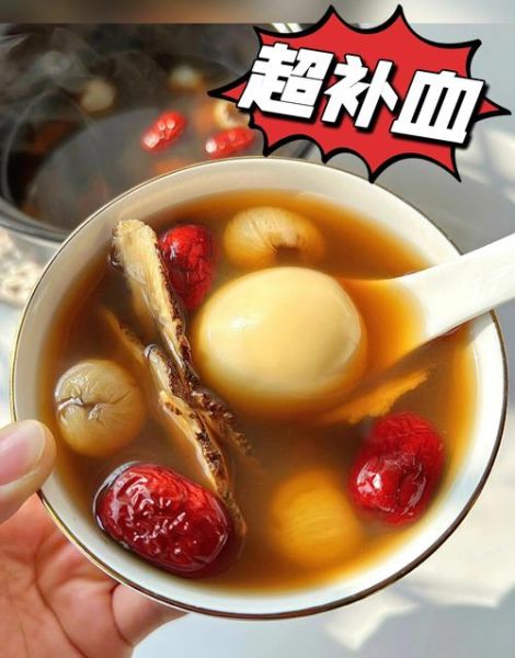 贫血喝什么汤补血最快_贫血补血汤推荐-第1张图片-山城妙识