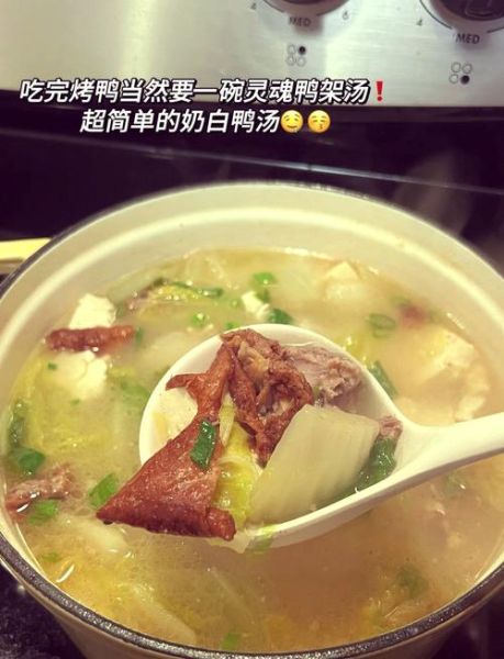 鸭架汤放什么配菜_鸭架汤配菜推荐-第1张图片-山城妙识