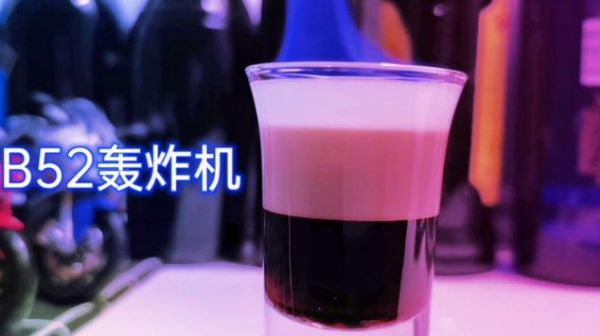 b52鸡尾酒后劲大吗_b52鸡尾酒容易醉吗-第1张图片-山城妙识