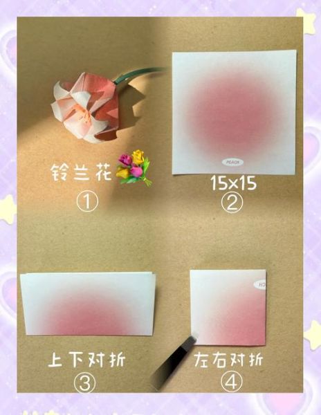 花折纸100种折法_适合初学者的简单教程-第3张图片-山城妙识