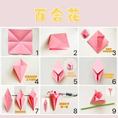 花折纸100种折法_适合初学者的简单教程-第2张图片-山城妙识