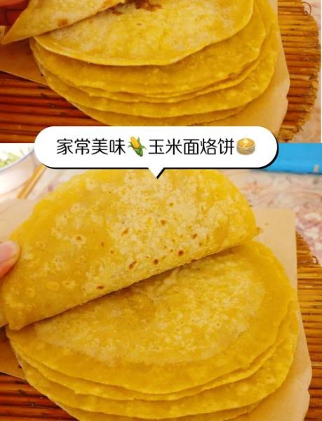 玉米馅饼怎么和面_玉米馅饼的家常做法-第3张图片-山城妙识