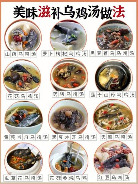 整只乌鸡汤的做法大全_乌鸡汤怎么炖最营养-第3张图片-山城妙识