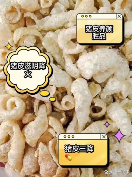 连续吃猪皮10年_对身体有什么影响-第2张图片-山城妙识 连续吃猪皮10年_对身体有什么影响-第2张图片-山城妙识