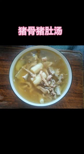 猪肚汤怎么做_猪肚汤去腥技巧-第3张图片-山城妙识