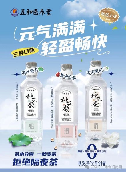 饮料招商网站平台有哪些_哪个平台靠谱-第1张图片-山城妙识 饮料招商网站平台有哪些_哪个平台靠谱-第1张图片-山城妙识