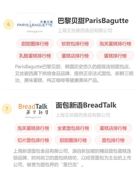 蛋糕牌子排名哪个好吃_2024最新榜单-第2张图片-山城妙识