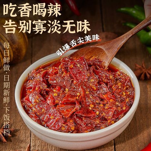 陕西辣椒酱怎么做_正宗做法配方-第1张图片-山城妙识