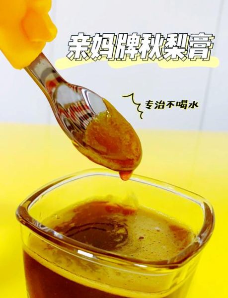 秋梨膏怎么做_家庭版秋梨膏的做法-第2张图片-山城妙识 秋梨膏怎么做_家庭版秋梨膏的做法-第2张图片-山城妙识