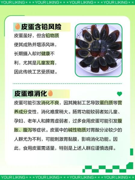 经常吃皮蛋有危害吗_皮蛋吃多了会怎样-第2张图片-山城妙识 经常吃皮蛋有危害吗_皮蛋吃多了会怎样-第2张图片-山城妙识