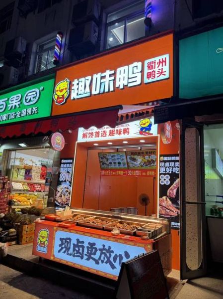 卤肉店加盟哪家好_卤肉店加盟费用多少钱-第2张图片-山城妙识