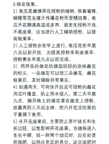 南瓜苗怎么种_南瓜苗多久能出苗-第1张图片-山城妙识