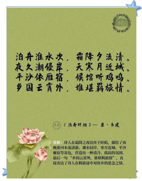 霜降诗句有哪些_霜降古诗怎么背最快-第2张图片-山城妙识 霜降诗句有哪些_霜降古诗怎么背最快-第2张图片-山城妙识